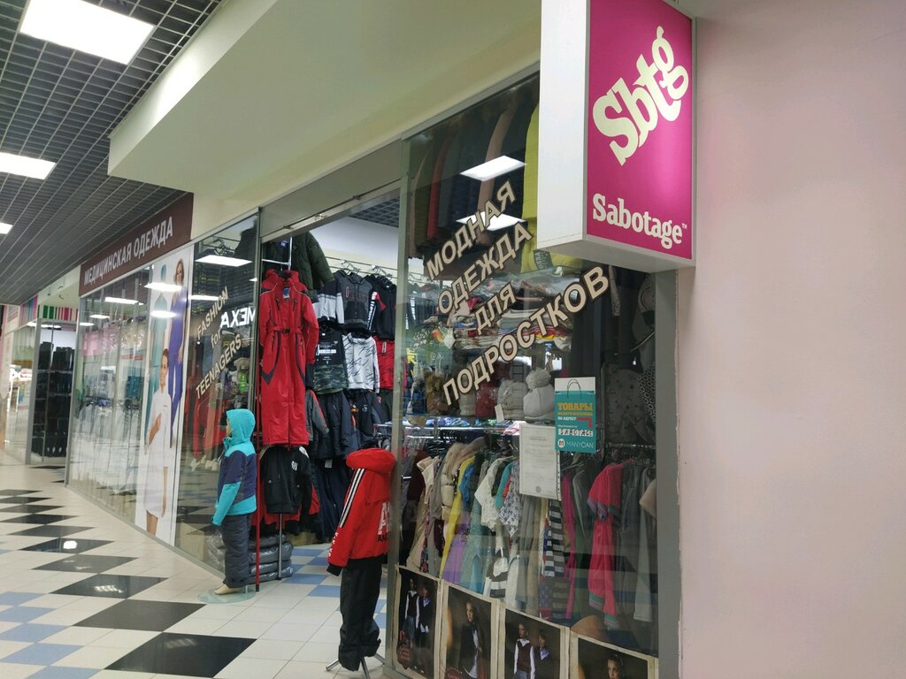 Çocuk giyim mağazaları Sabotage, Cheboksary, foto