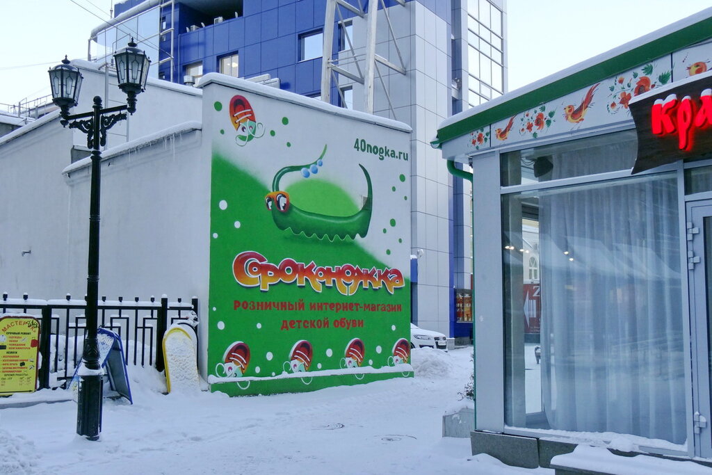 Ayakkabı mağazaları Sorokonogka, Krasnoyarski krayı, foto