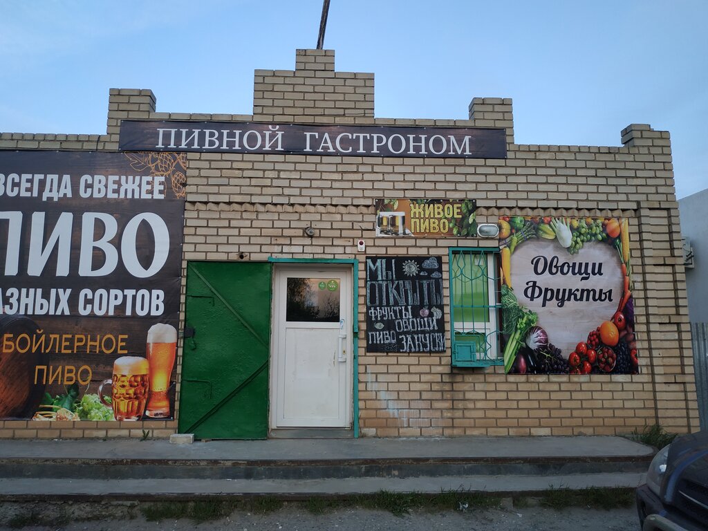 Bira dükkanı Пивной гастроном, Elista, foto