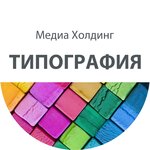 Типография РПК Медиа холдинг (Partiyny Lane No:1), matbaalar  Moskova'dan