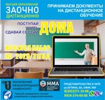 Читинский Дистанционный институт (ulitsa Kostyushko-Grigorovicha No:7), üniversiteler  Çita'dan