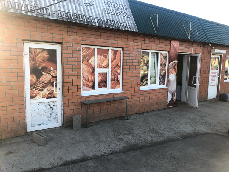 Ekmek fırını Магазин-пекарня, Adıge Cumhuriyeti, foto