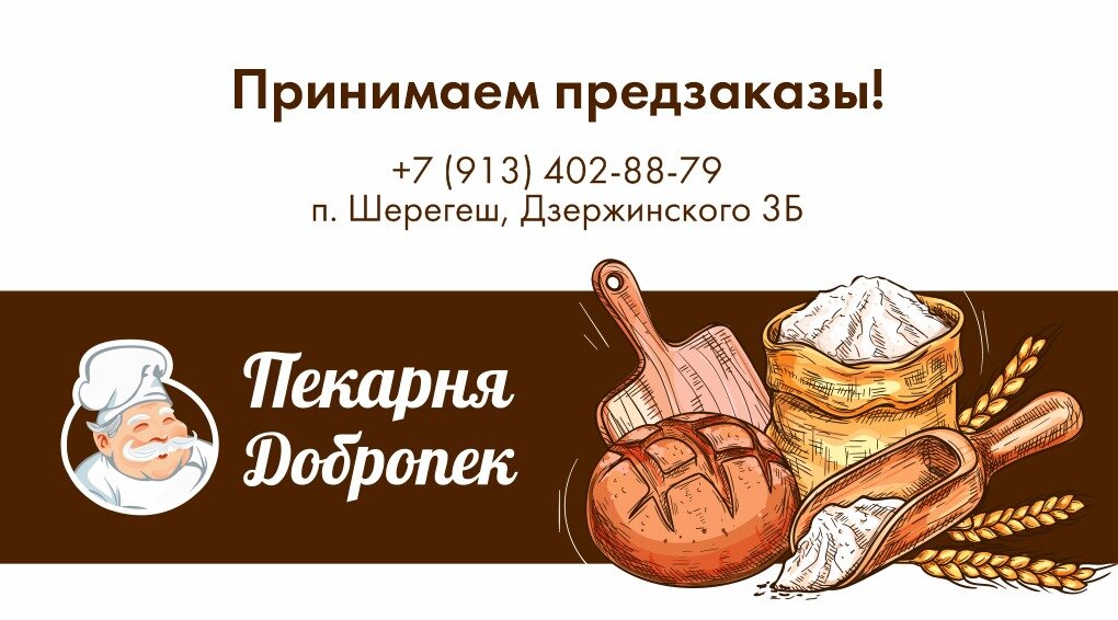 Ekmek fırını Добропек, , foto