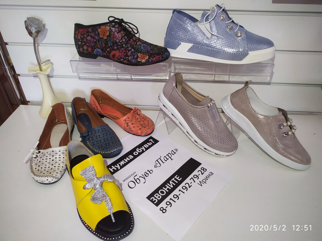 Ayakkabı mağazaları Para, Brianskaya oblastı, foto