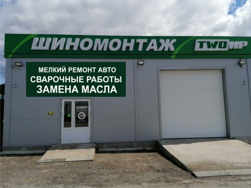 Oto lastik tamiri TwoNP, Tulskaya oblastı, foto