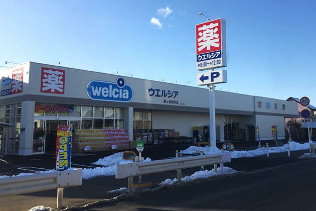 Eczaneler ウエルシア鶴ヶ島新町店, , foto