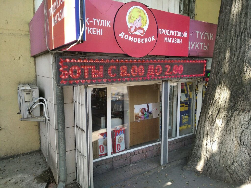 Market Domovenok, Almatı, foto