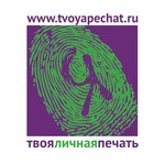 Tvoya lichnaya pechat (Karla Libknekhta Street No:67), mühürlerin ve pulların  Kirov'dan
