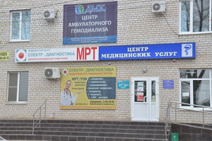 Mrt Spektr-Diagnostika (Zavodskaya ulitsa No:8А, Belaya Kalitva), tıp merkezleri ve klinikler  Belaya Kalitva'dan