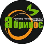 Abricos (Komsomolskaya Street No:65), tabela yapımı  Orenburg'dan