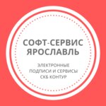 Софт-сервис (Ushinskogo Street No:6А), yazılım firmaları  Yaroslavl'dan