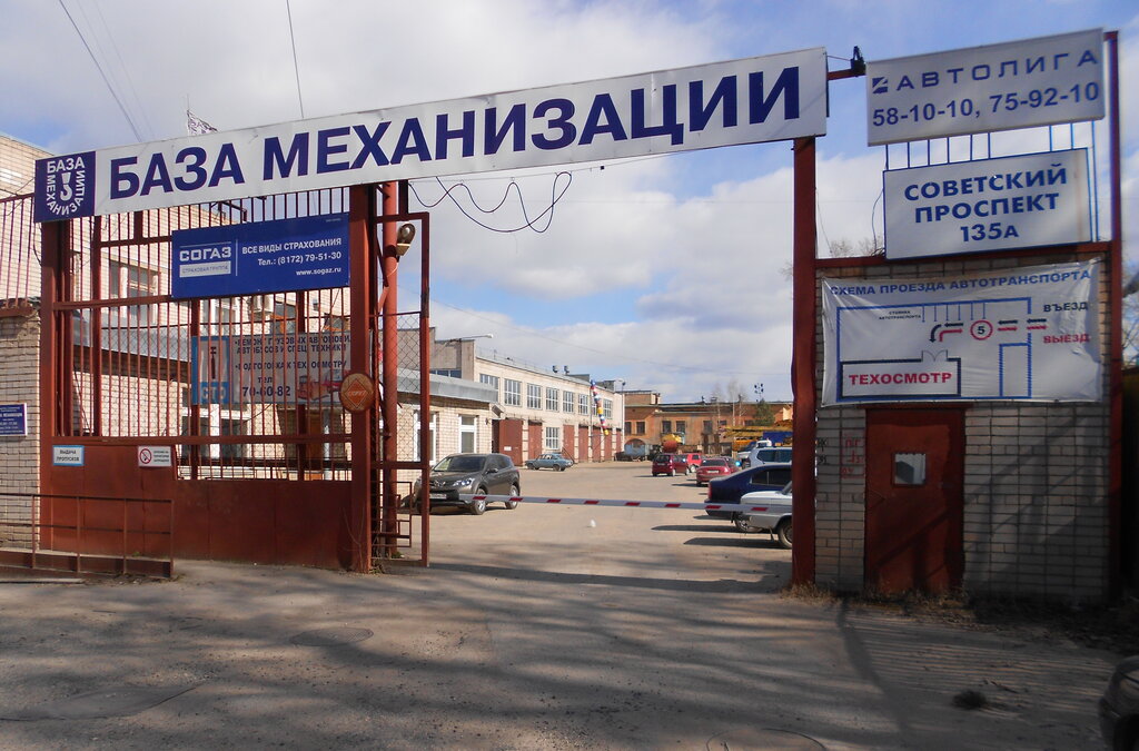 i̇nşaat ekipmanı kiralama База механизации, Vologda, foto