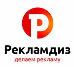 Reklamdiz (1st Krasnogvardeysky Drive No:15), reklam ajansları  Moskova'dan