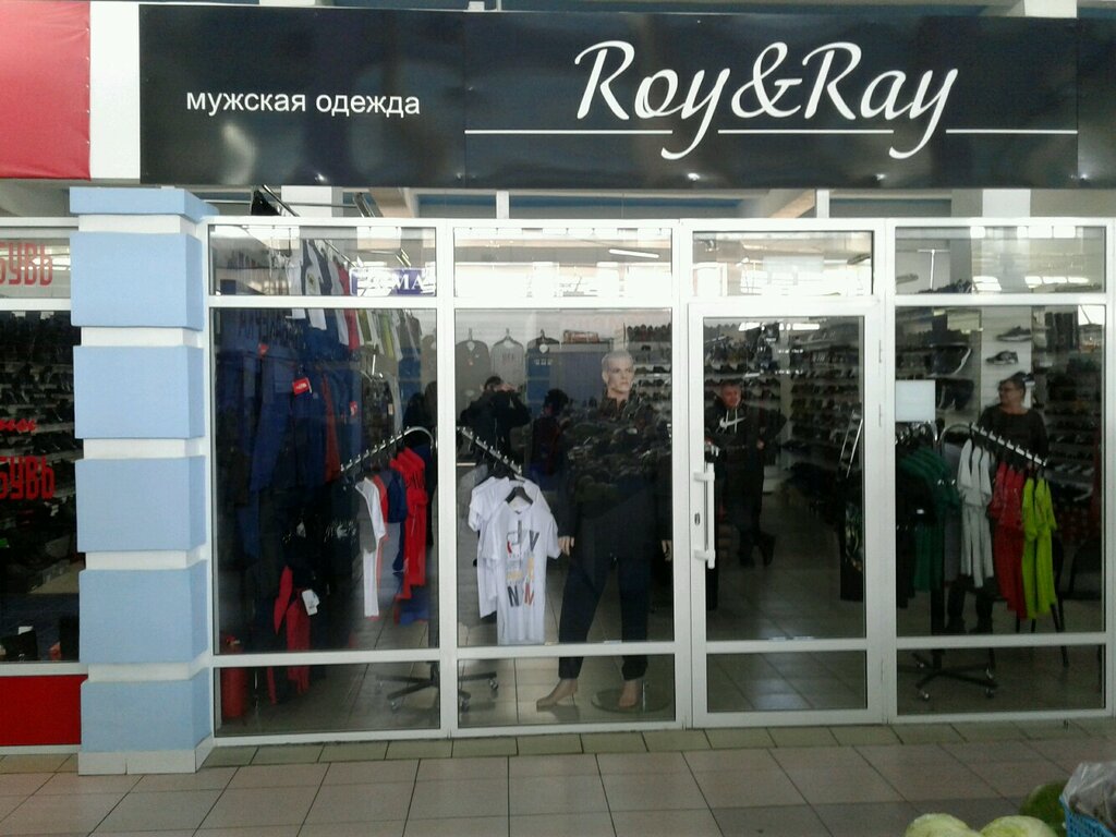 Giyim mağazası Roy&Ray, Nijni Tagil, foto