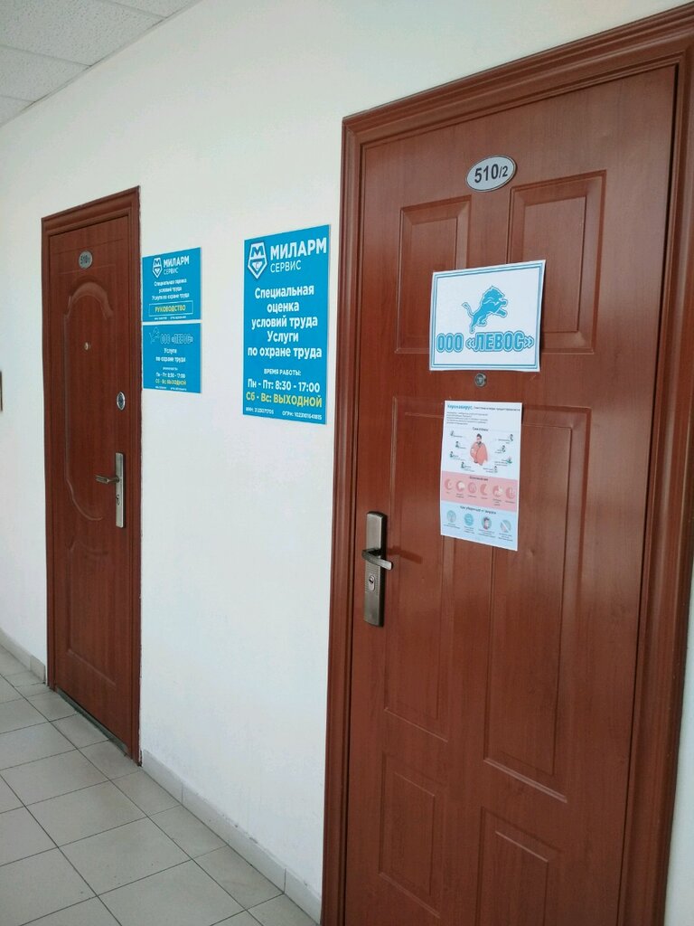 i̇ş güvenliği MILARM-Servis, Belgorod, foto