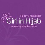 Girl In Hijab (Gamidov Avenue No:56/2), giyim mağazası  Makhachkala'dan