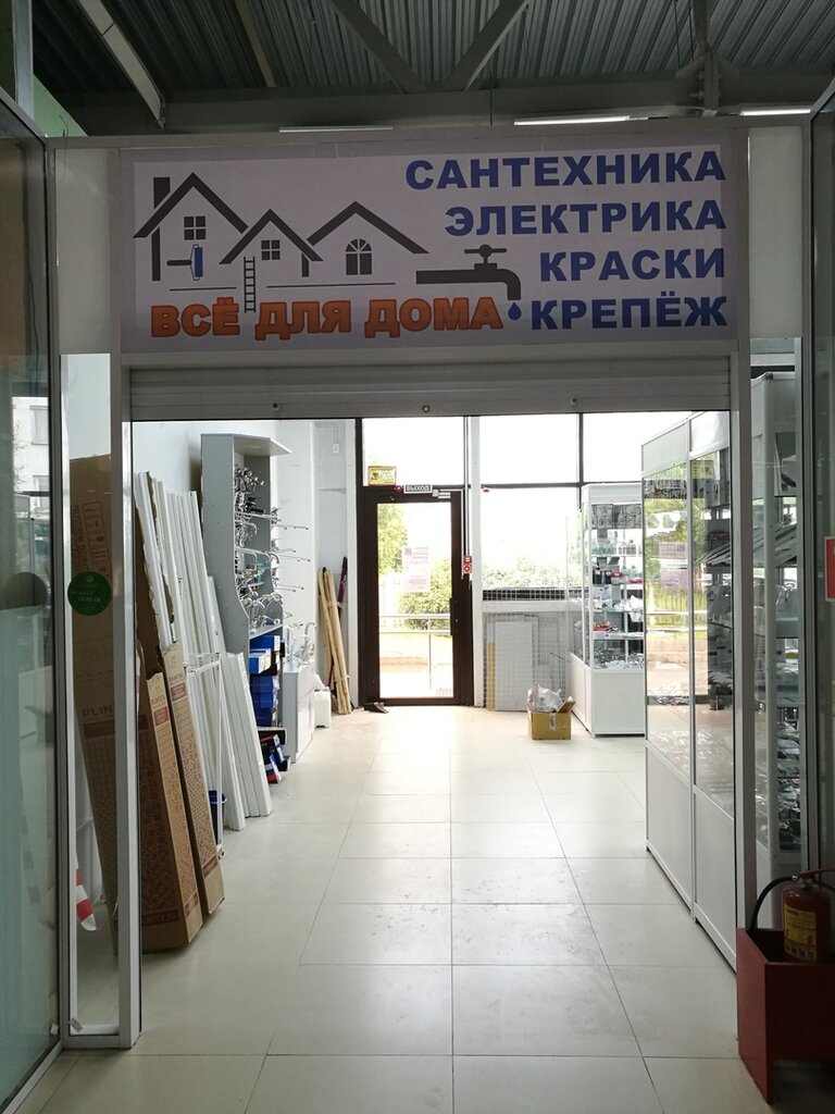 Banyo ve klozet mağazaları Vse_dlya_doma_nk, Nijnekamsk (Tüben Kama), foto