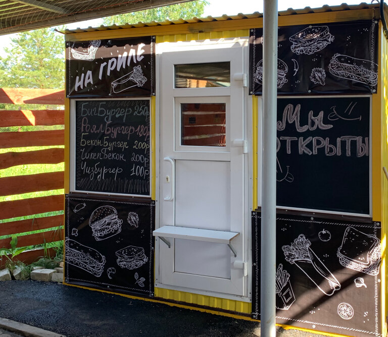 Market Magazin Ostrovok, Saratovskaya oblastı, foto