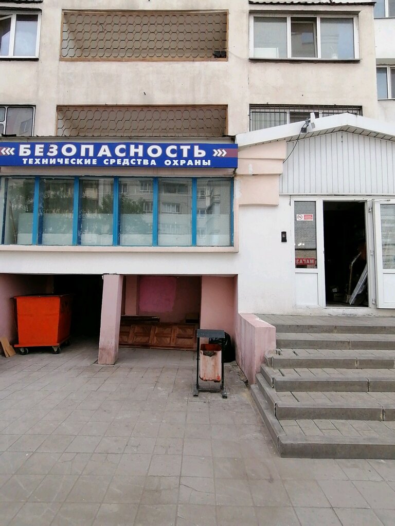 Yangın ekipmanları Bezopasnost, Belgorod, foto