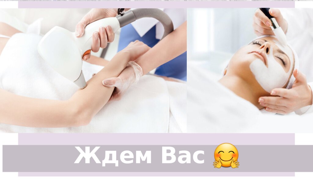 Epilasyon Studia Zhemchuzhina, Novorossiysk, foto