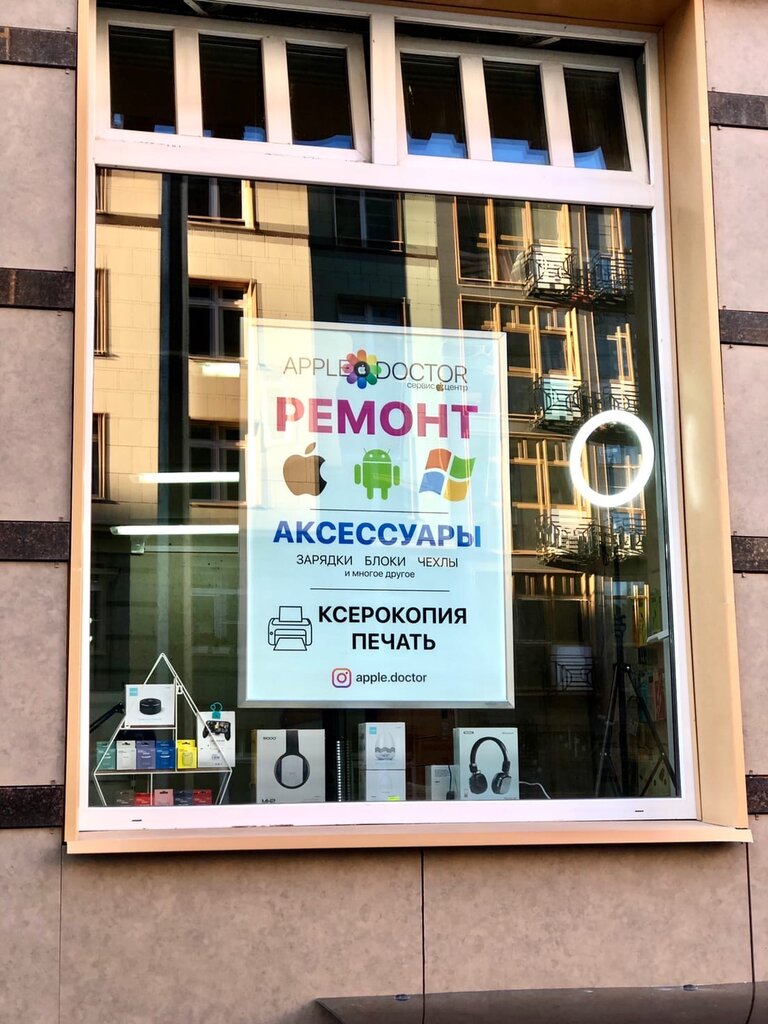 Telefon tamir servisi Apple Doctor, Moskova, foto