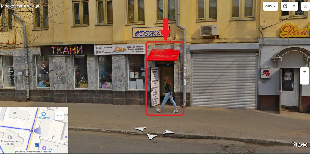 Mefruşat Студия тканей, Kaluga, foto