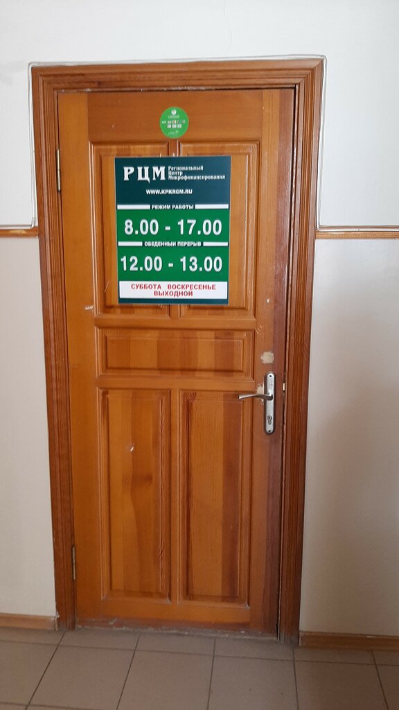 Tüketici derneği Kpk Rcm, Penza, foto