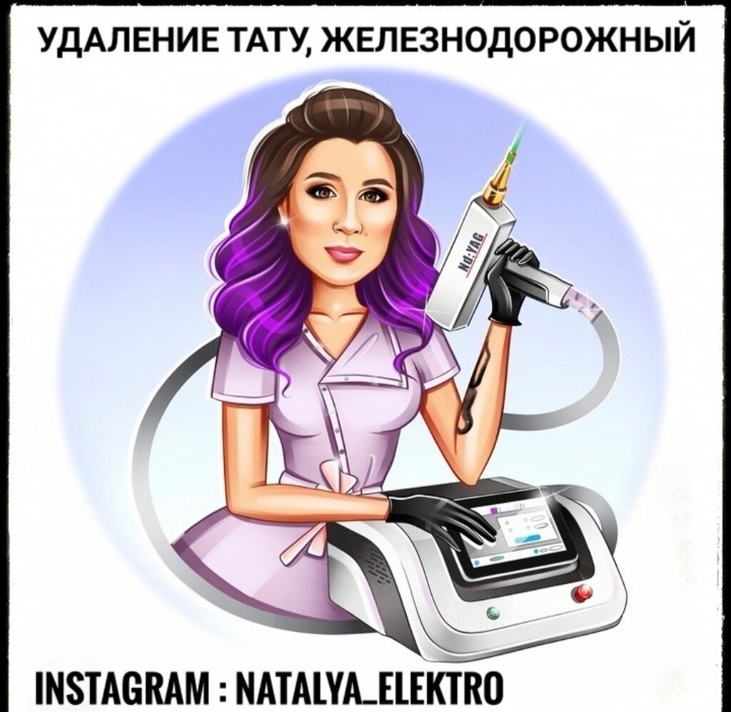Epilasyon Natalya_laser_master, Balaşiha, foto