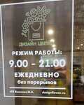 Flower Design (1st Schipkovsky Lane No:18, Moscow), çiçek teslimatı  Moskova'dan