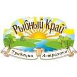Рыбный край (Krasnaya Naberezhnaya Street No:166), balık ve deniz ürünleri  Astrahan'dan