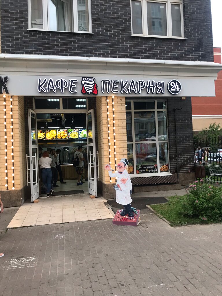 Kafe Halal, Moskova, foto