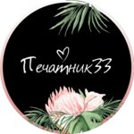 Pechatnik 33 (Molodyozhnaya ulitsa No:4А), reklam ajansları  Sobinka'dan