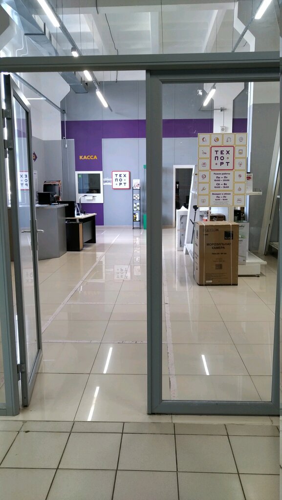 Teslimat noktası Techport.ru, Tver, foto