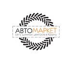 Avtomarket (улица Стахановцев No:10Б), jant ve lastikçiler  Sevastopol'dan