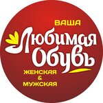 Любимая обувь (Pushkina Street No:99), ayakkabı mağazaları  Abakan'dan
