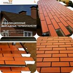 Advanced Thermo technology02 (Tsentralnaya Street No:53А), dış kaplama  Ufa'dan
