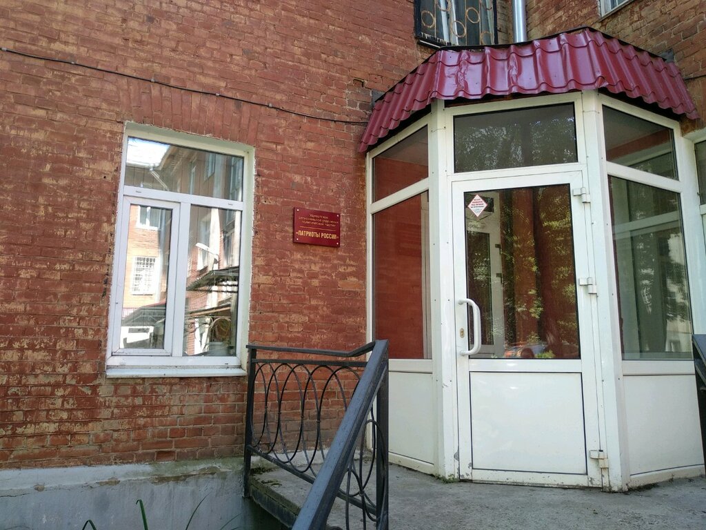 Siyasi partiler Патриоты России, Izhevsk, foto