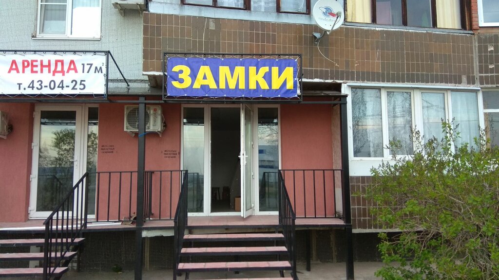 Anahtar ve kapı üreticileri Замки, Tolyatti (Togliatti), foto
