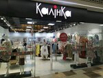 Калинка (Piatra Mscislawca Street No:11), giyim mağazası  Minsk'ten