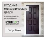 Dverihoff (Izhorskaya Street No:8с5), yönetim ofisi  Moskova'dan