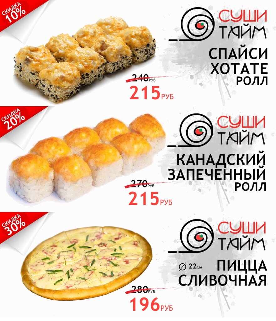 Hazır yemek teslim servisleri SushiTime, Kolpino, foto