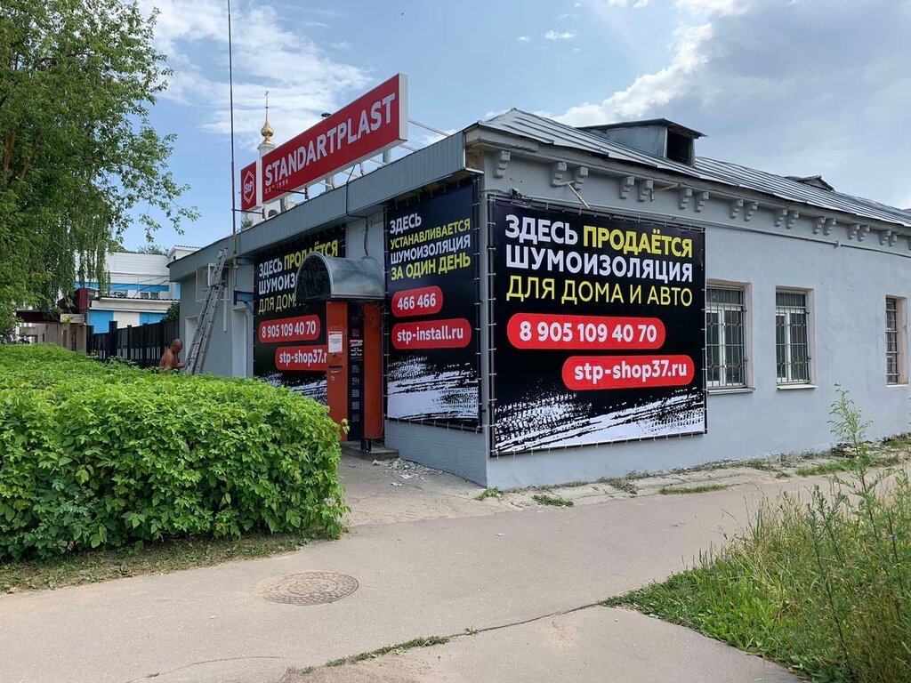 Oto aksesuarları Standartplast, İvanovo, foto