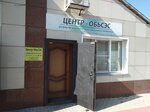 Tsentr-ObSES (Zheleznodorozhnaya ulitsa No:26), haşere ilaçlama firmaları  Ob'dan