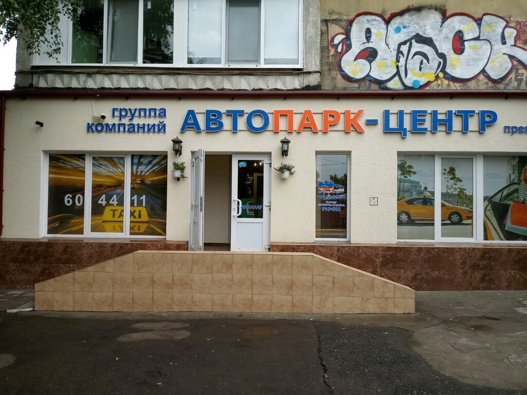 Oto kiralama Автопарк-центр, Saratov, foto