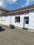 Dom keramiki discont (Individualnaya ulitsa No:4), seramik fayans  Çeliabinsk'ten