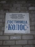 Kolos (ulitsa Kuzmina No:15, posyolok gorodskogo tipa Olenino), otel  Tverskaya oblastından
