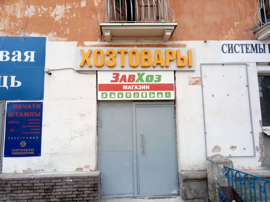 Kafe Привал, Nijni Novgorod, foto