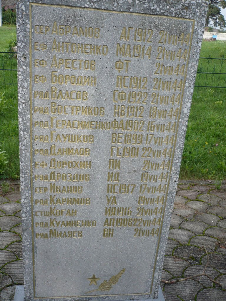 Anıt, heykel Памятник советским воинам, погибшим в годы Великой Отечественной Войны, Grodnenskaya oblastı, foto