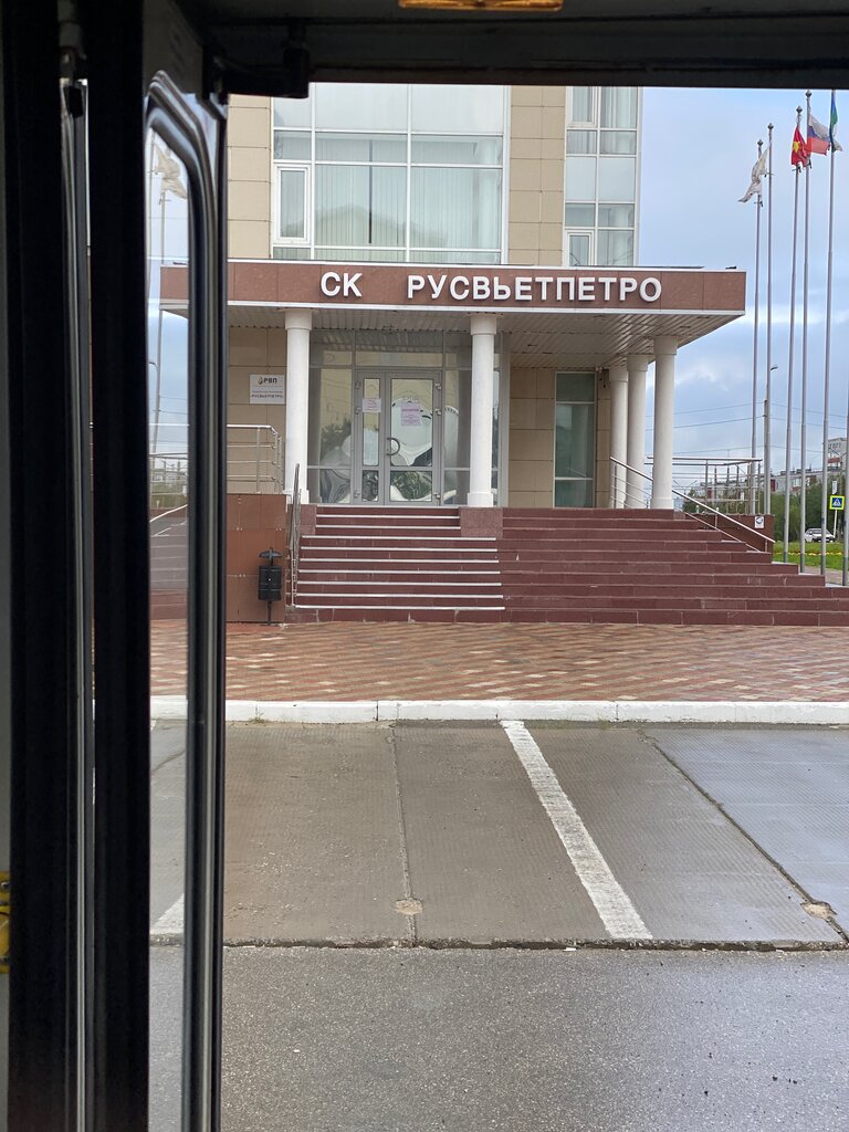 Petrol ve gaz firması СК Русвьетпетро, Usinsk, foto