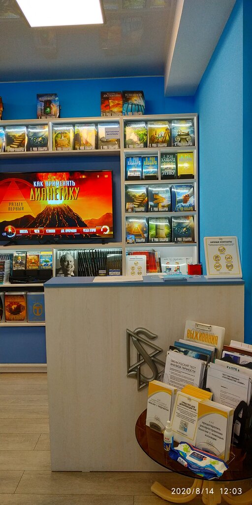 Kitap mağazaları Книги по саморазвитию, Yalta, foto